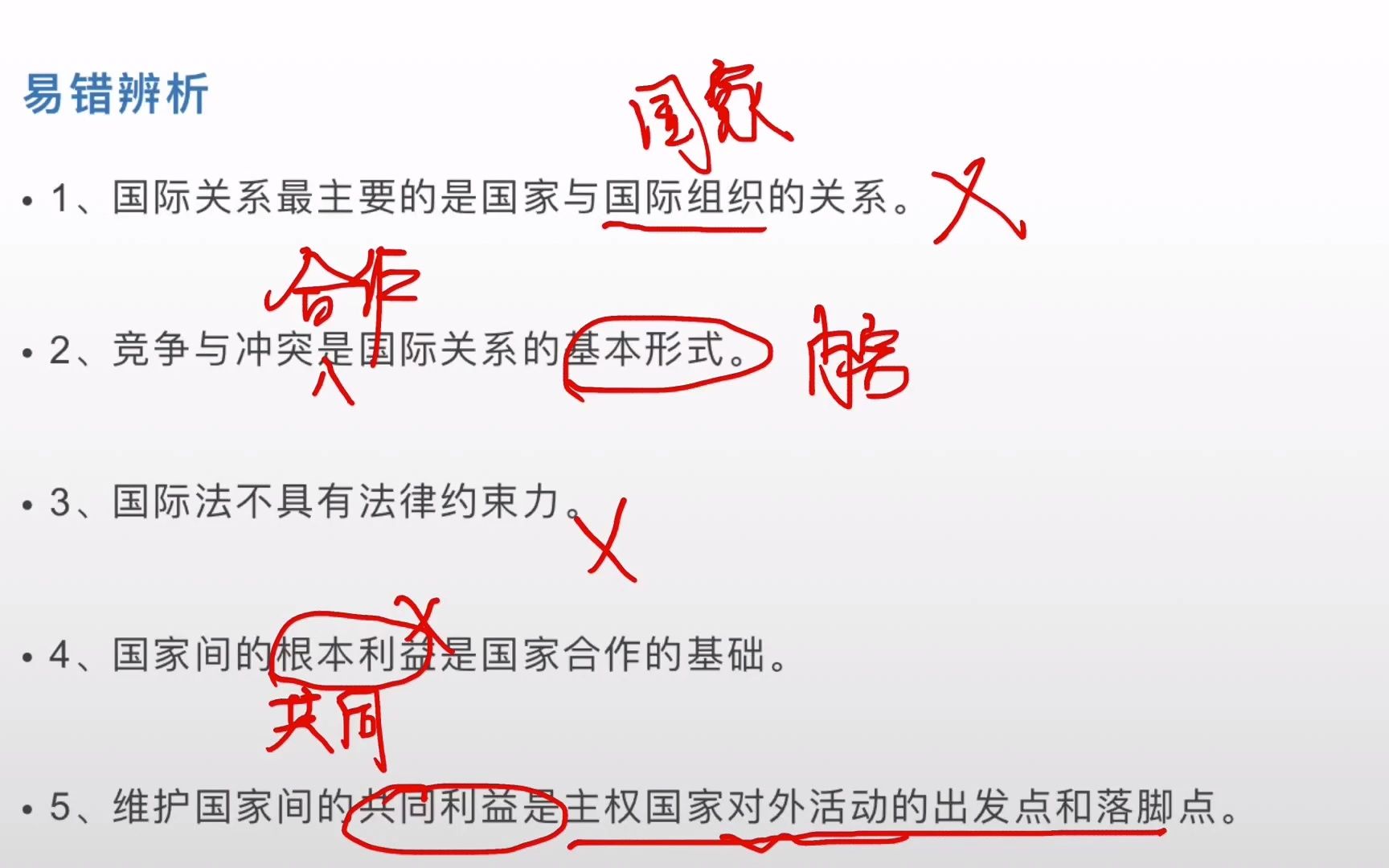 第二单元世界多极化 第四课和平与发展(高三复习)