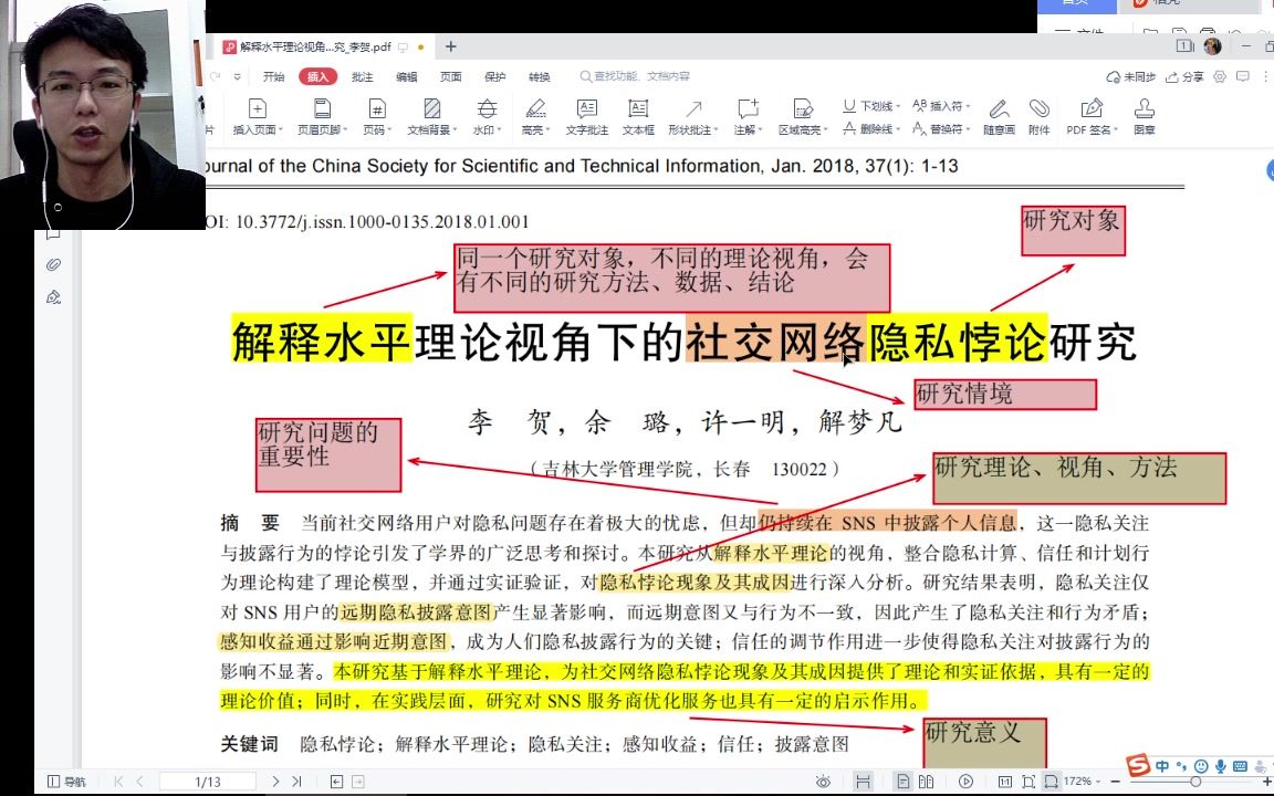 【论文写作指导】范文又来啦 || 怎么模仿?