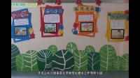 幼儿园创建语言文字规范化自评报告宣传片