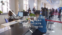 辣报 新华社资讯 第20190301集 北京社保卡累计制卡突破2300万张