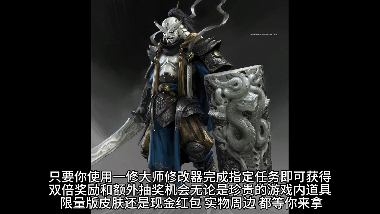 实用指南:如何使用一修大师修改器优化《黑神话悟空修改器》成就系统