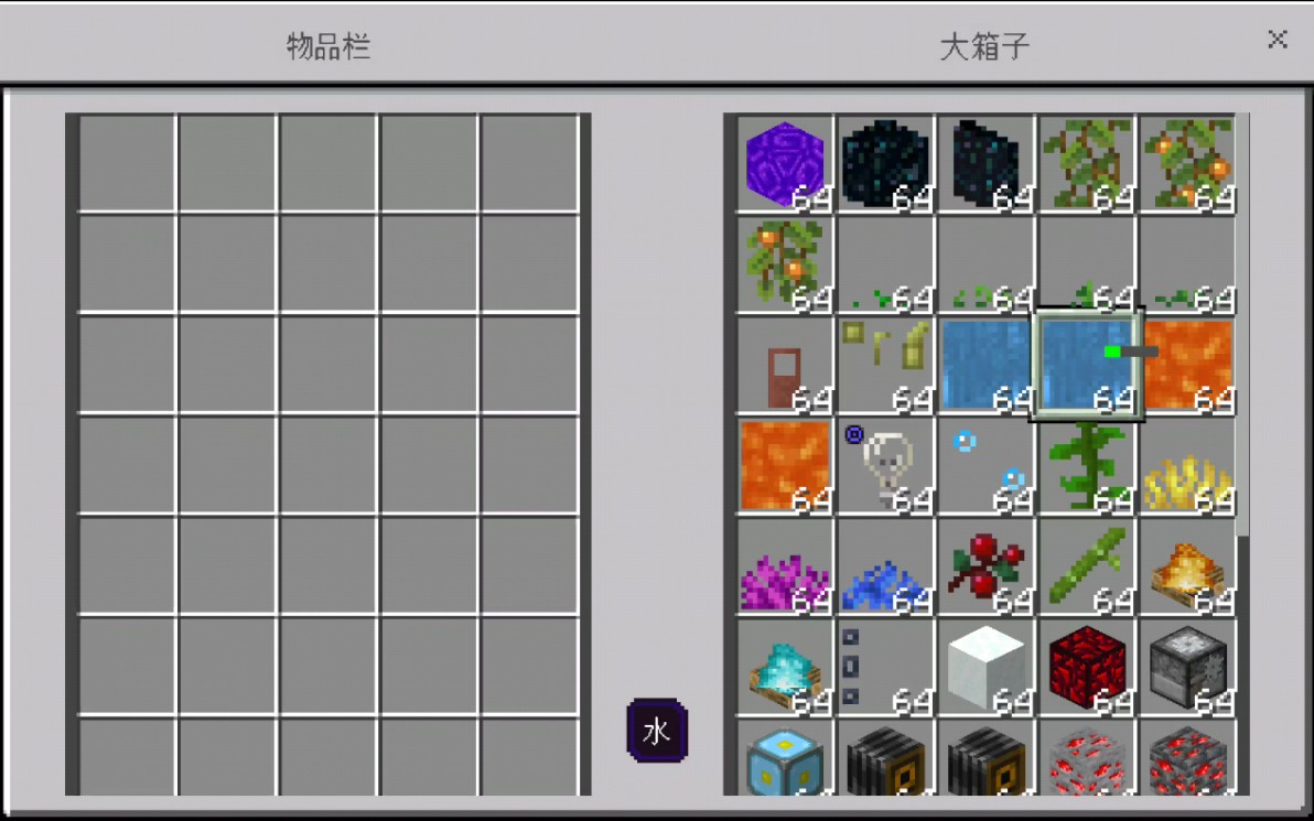 我的世界基岩版大部分隐藏方块(toolbox获得)