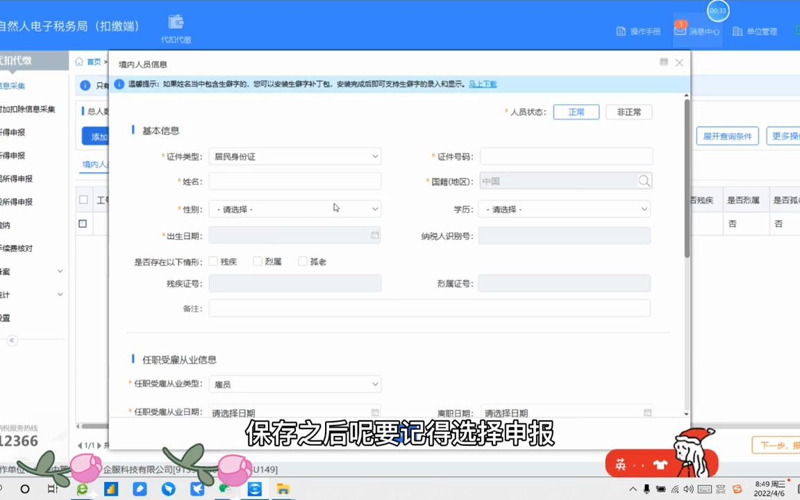 个人所得税,如何零申报?#财税知识 #会计 #纳税申报 #财税干货 # - 抖音