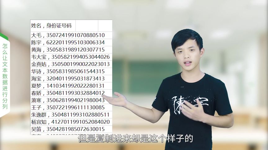 017、怎么让文本数据进行分列