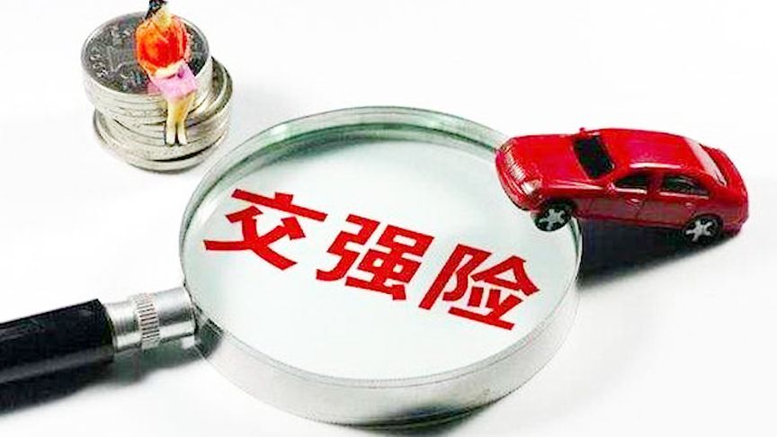 重磅提醒:9月最新汽车政策来了!交强险、车船税、车牌等有大变
