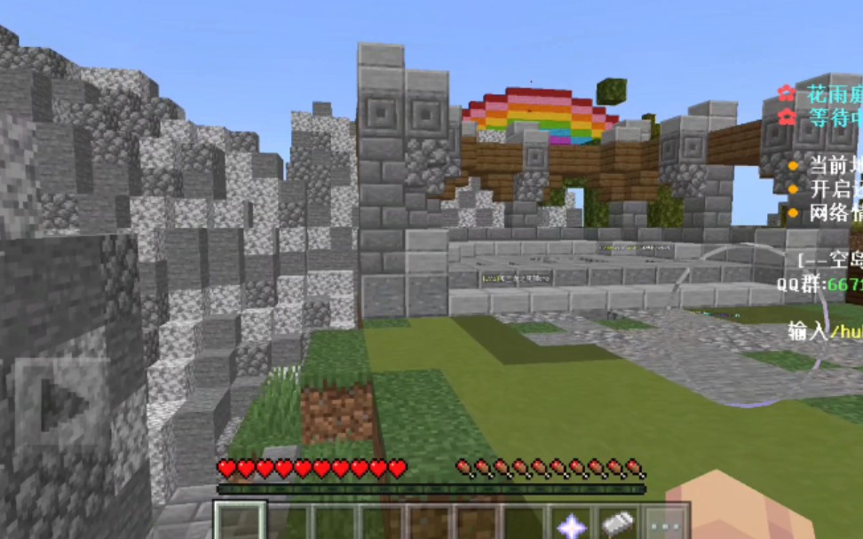 网易版我的世界花雨庭服务器之我又卡了