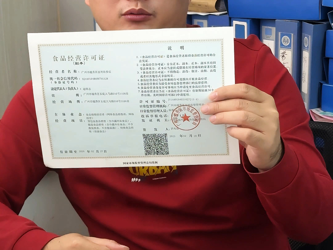 2024食品经营许可证办理指南