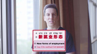 30秒双语说两会,今天热词打卡“就业新形态”