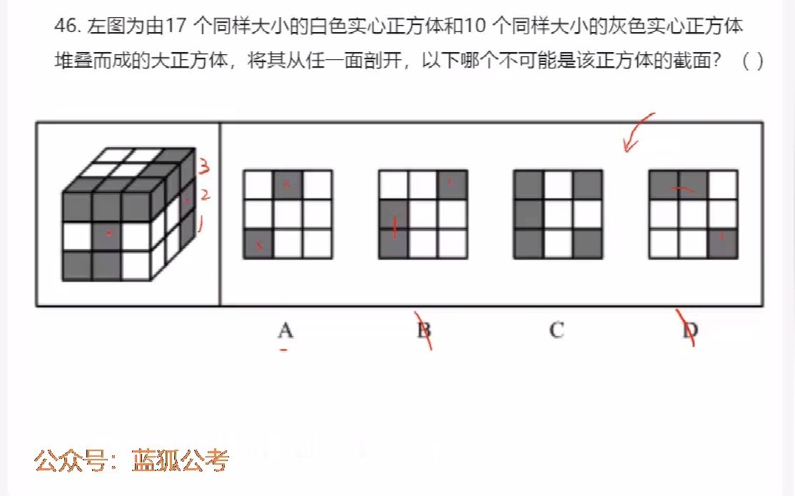 事业单位考试C类-试题演练-判断2