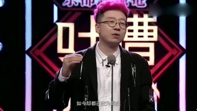 吐槽大会:李诞在《吐槽大会》上,无意间的吐槽,却成为现实