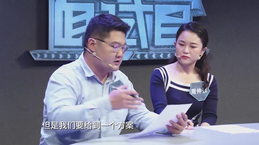 你好面试官:六位求职者小组讨论,面试官更看好谁呢?一起来看看