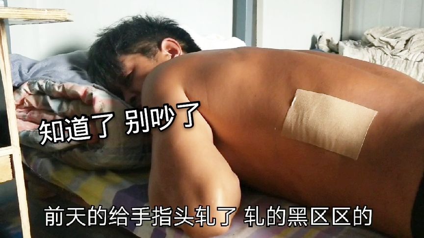 农民工刚刚上工地就受了伤,提前回家被媳妇骂为啥?