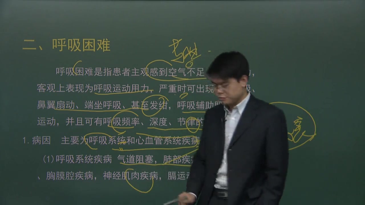 【传染病学】加【诊断学】