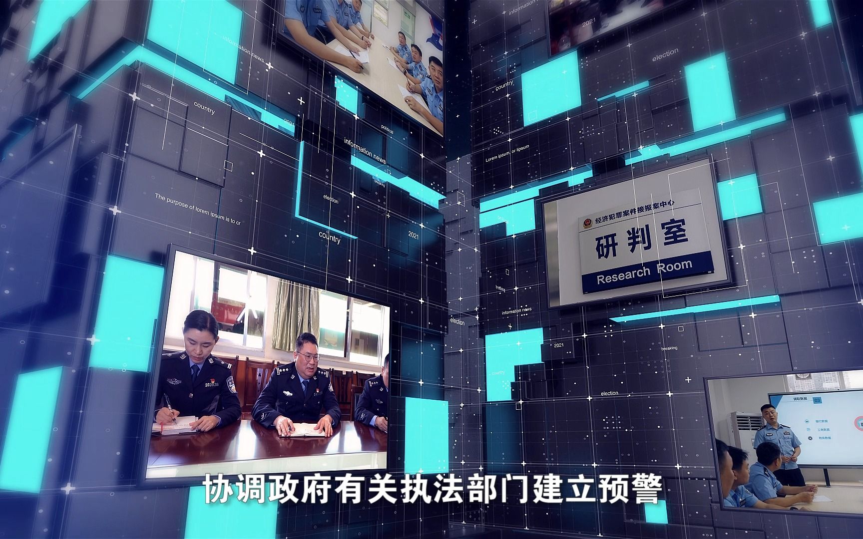 ...维护国家经济安全、市场经济秩序群众合法权益以及社会和谐稳定...