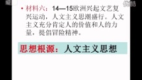 新航路的开辟的背景与过程微视频
