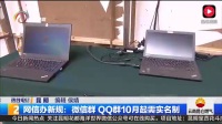 微信群QQ群等所有社交群都实名制