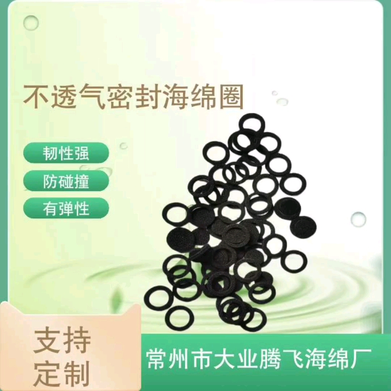 ...具有耐磨、韧性强、减震、防碰撞、缓冲、密封、防水防潮、环保等...