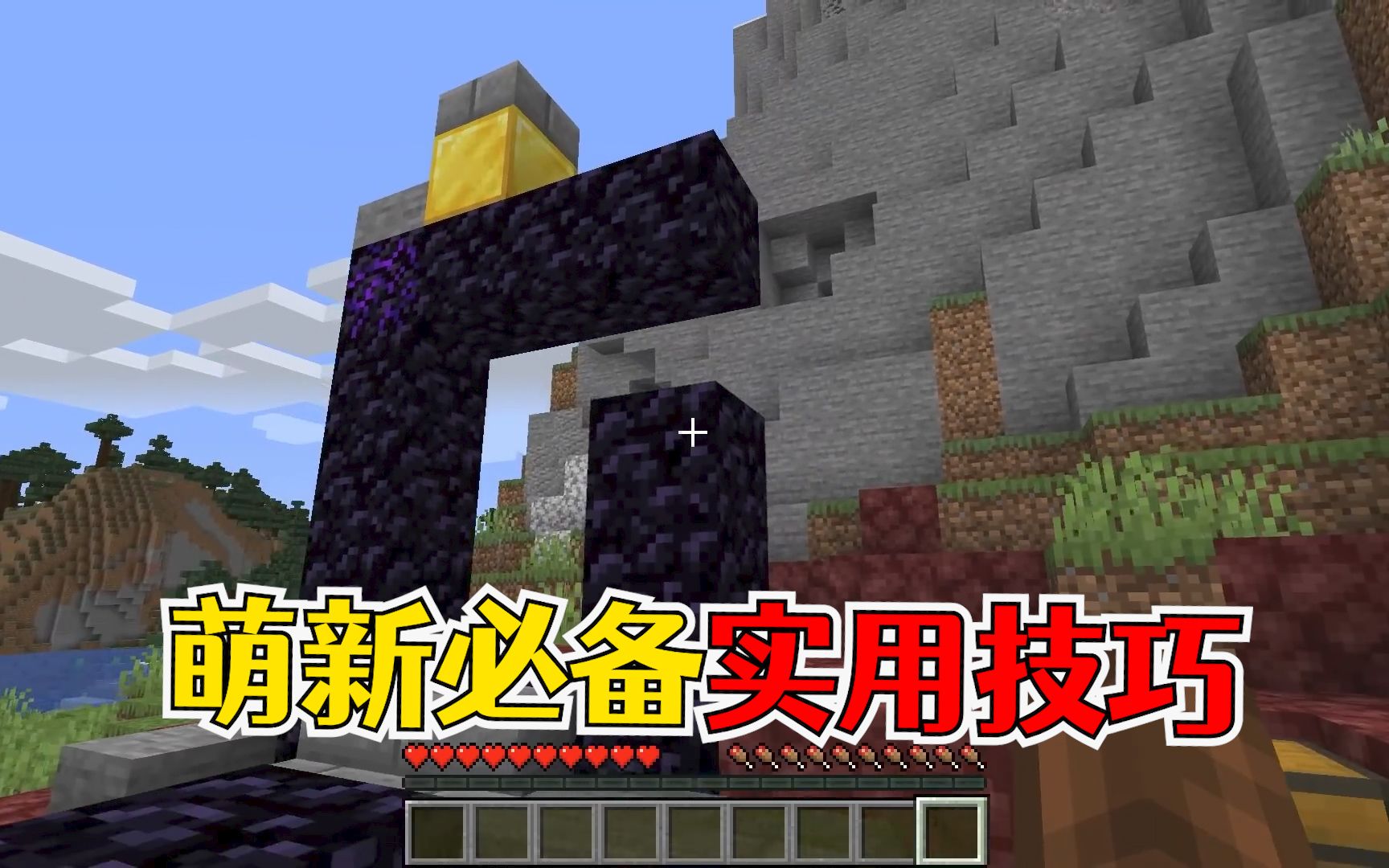 我的世界:萌新必备小技巧,如何快速拥有下界门?