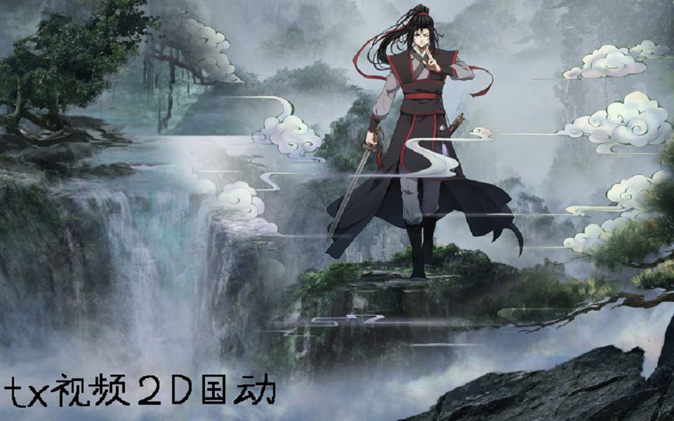 【凌筱煊】2018腾讯视频独播2D国产动画盘点(10部)