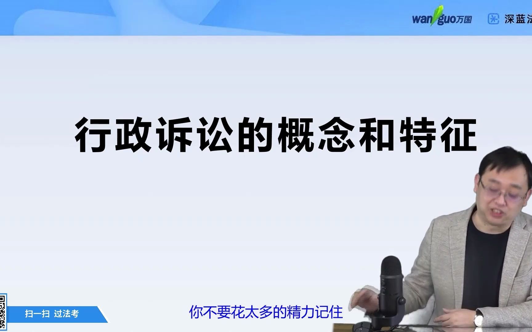 法考必看!行政诉讼法有何特征?