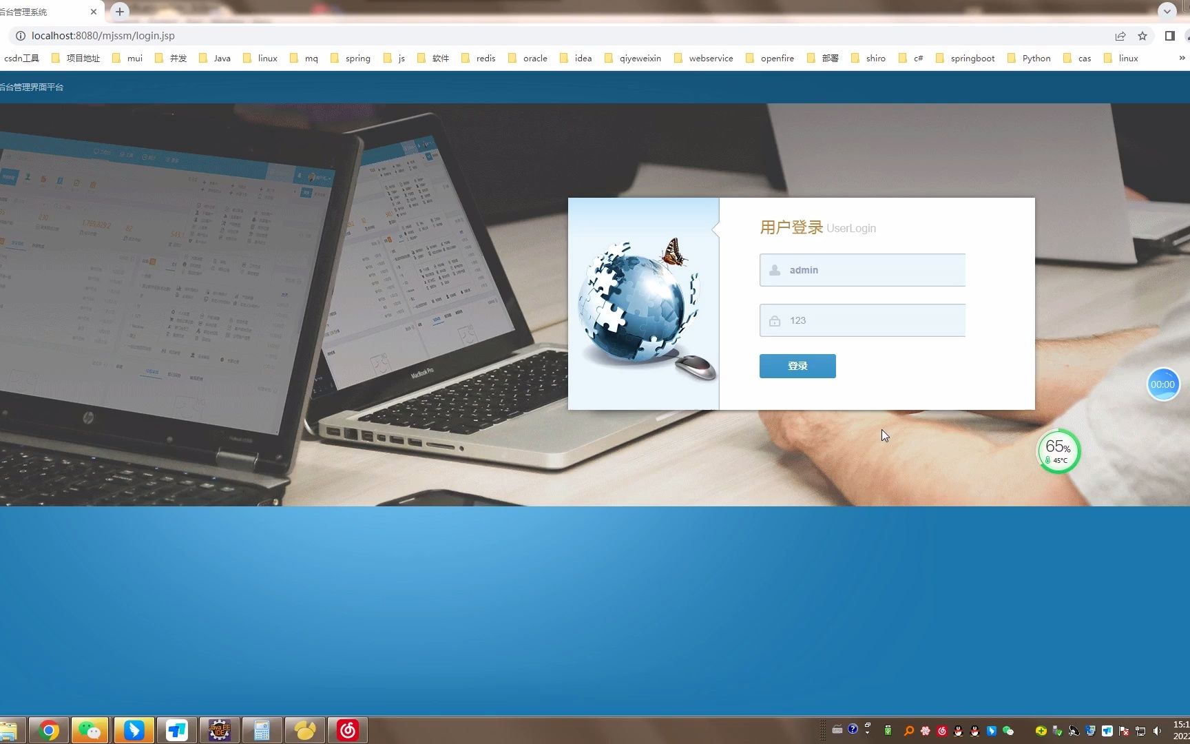计算机毕业设计-基于ssm的办公资产管理系统