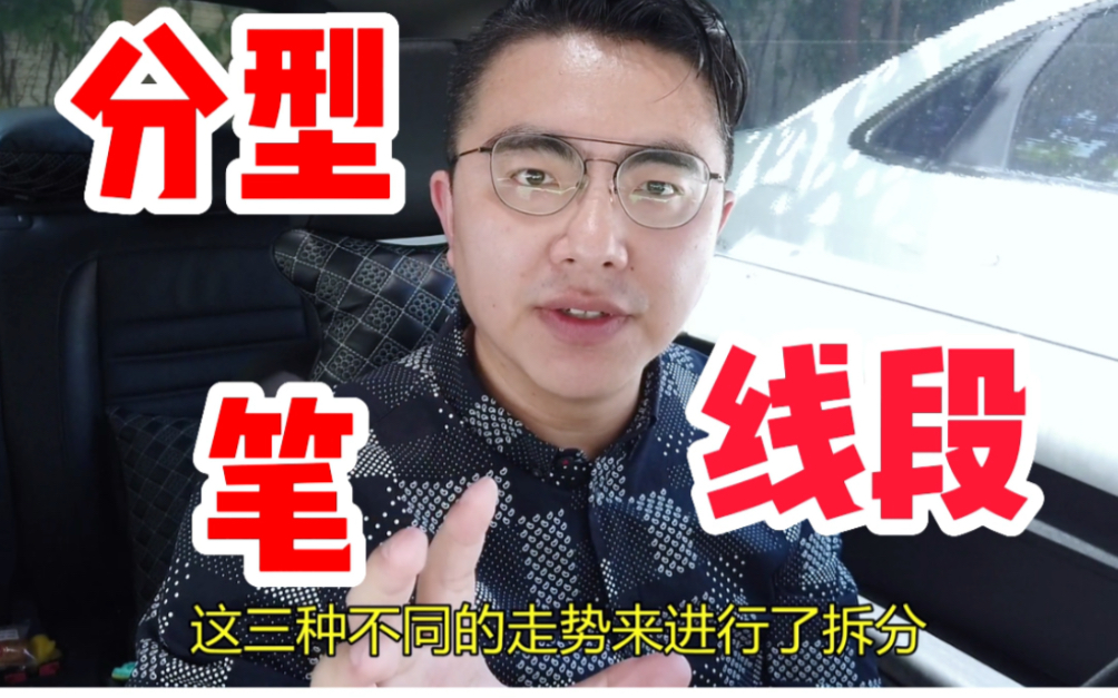 缠论资料整理,分型、笔、线段、中枢