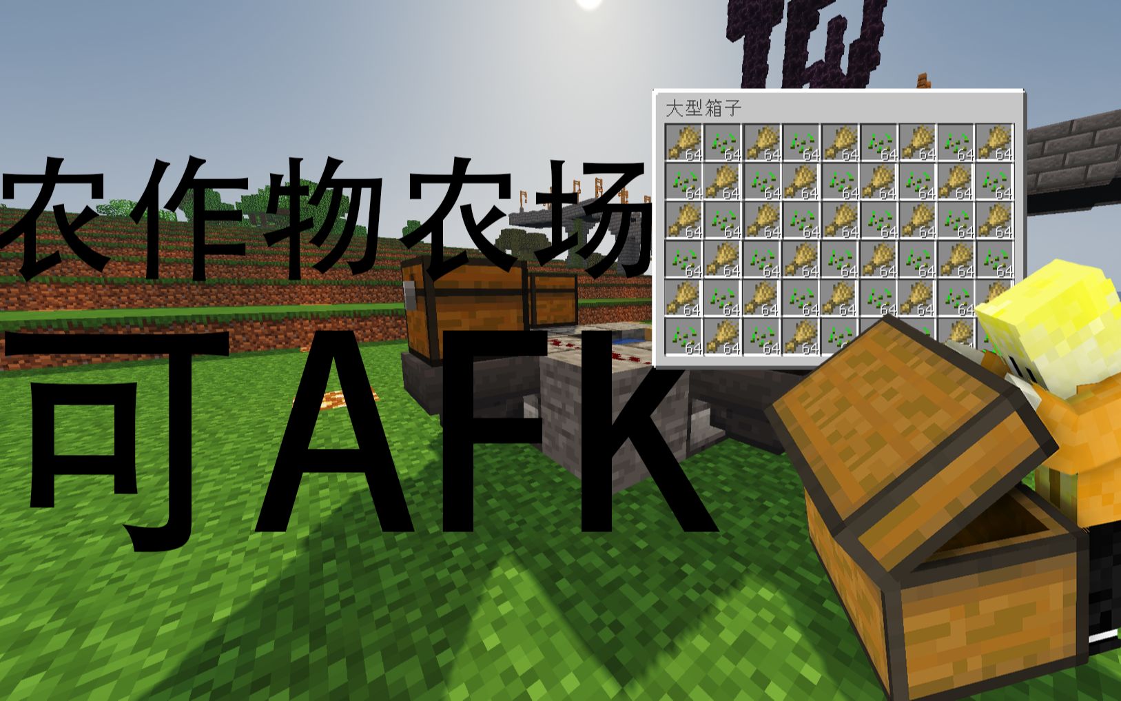 Minecraft我的世界半自动农作物农场1.13+ 14016小麦/小时