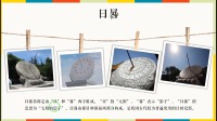 Qbit编程课之古老的时钟 第1集 制作古时候的计时器(一)