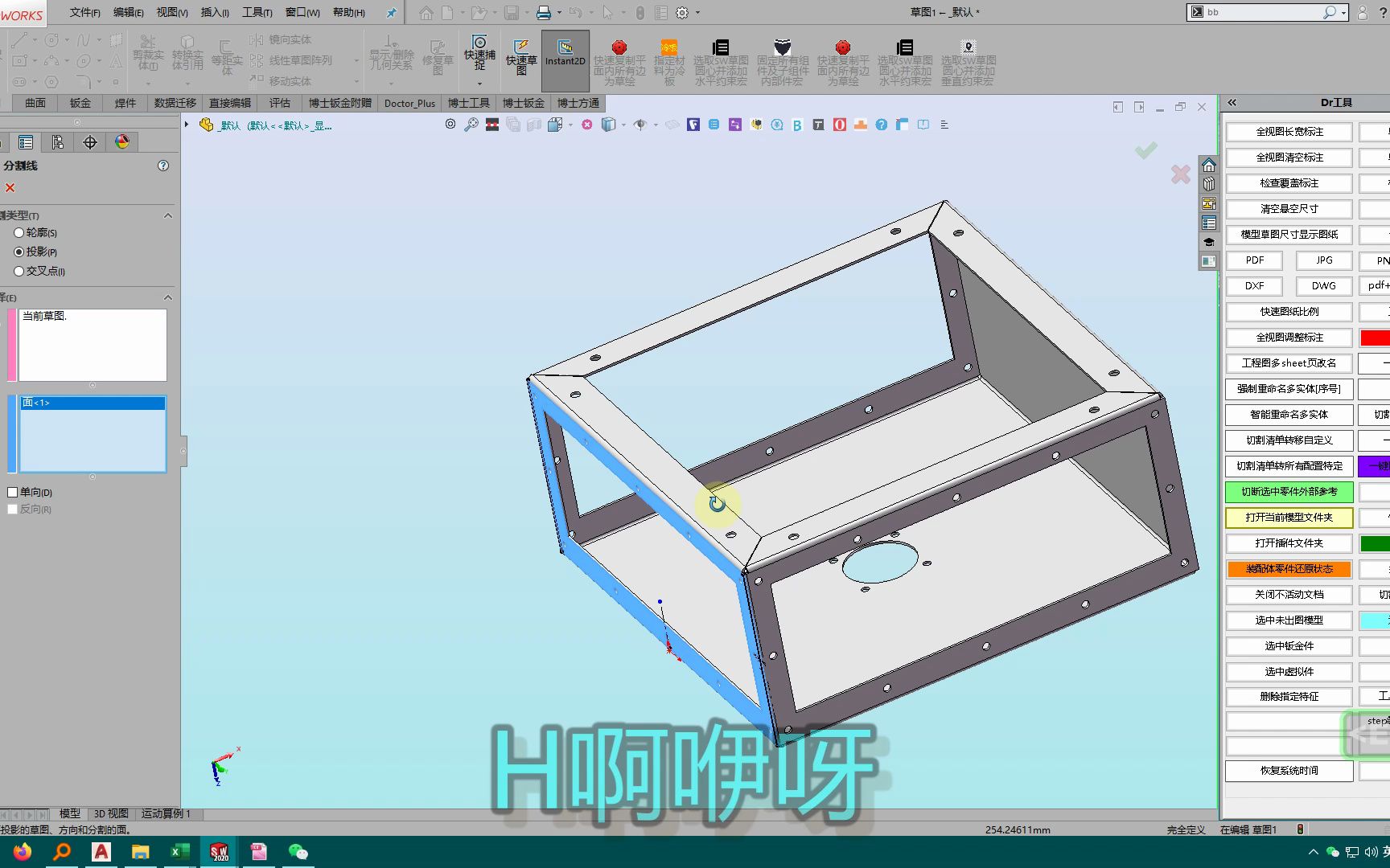 SWLIDWORKS钣金拆图狗日常5(曲面转钣金)