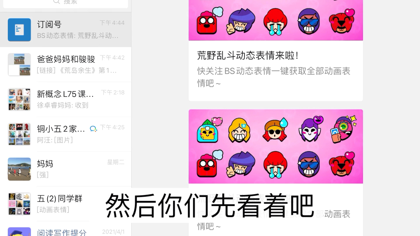 白嫖荒野乱斗的表情(微信表情)