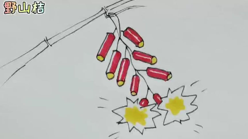 鞭炮齐鸣简笔画,喜欢听鞭炮声