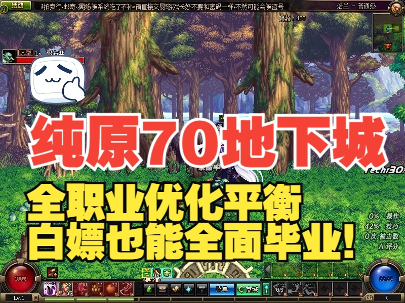 还原度99%的怀旧纯原70地下城,白嫖也能全面毕业,所有职业已做平衡...