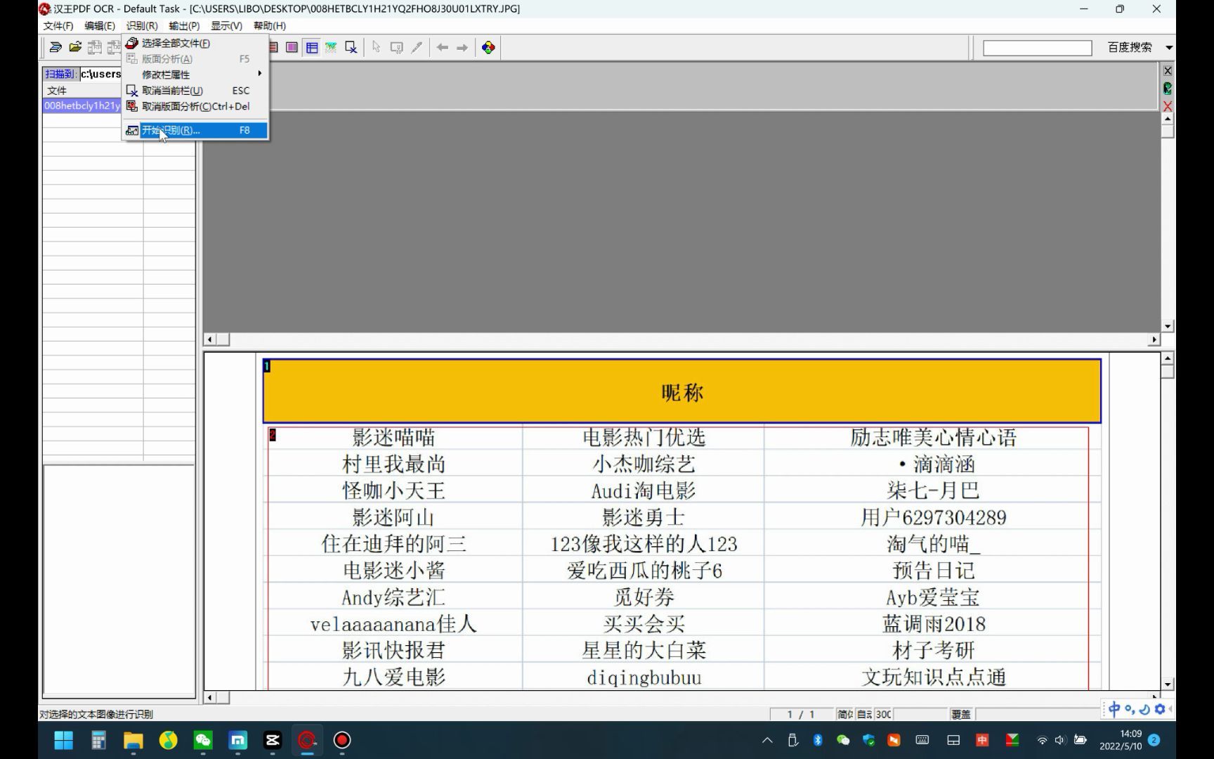 ...文字转语音工具软件版,某知名软件,已经做过特殊处理,可以免费使用 ...