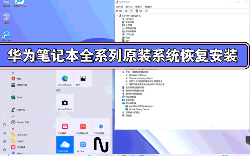 华为笔记本全系列原装系统恢复安装/华为matebook14原装系统/华为...
