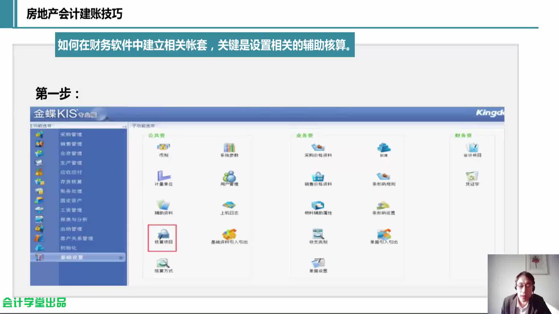 企业会计核算_进口货物会计核算_会计核算原始凭证