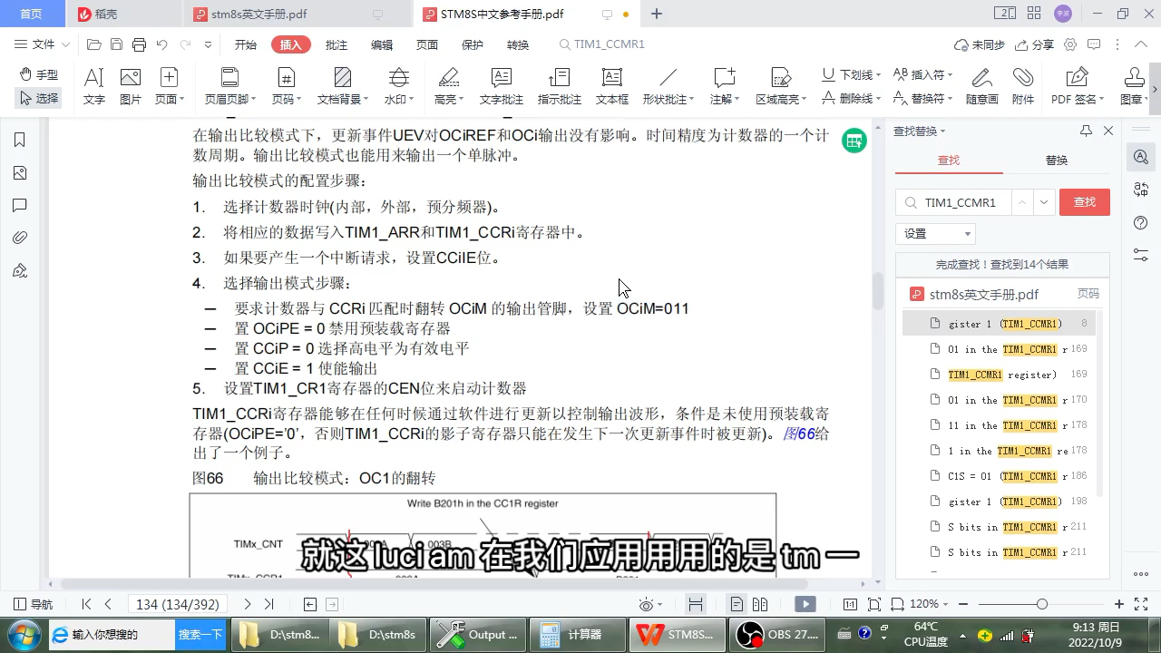 零基础学习stm8(44)定时器之比较输出