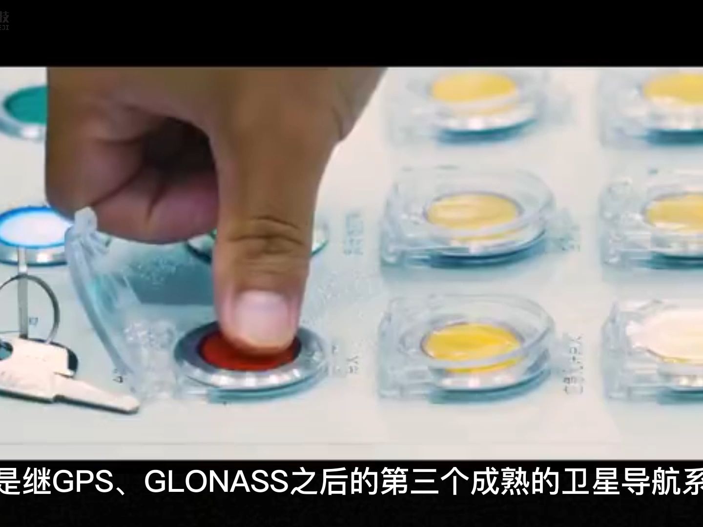 83-中国自己的GPS——北斗卫星导航系统