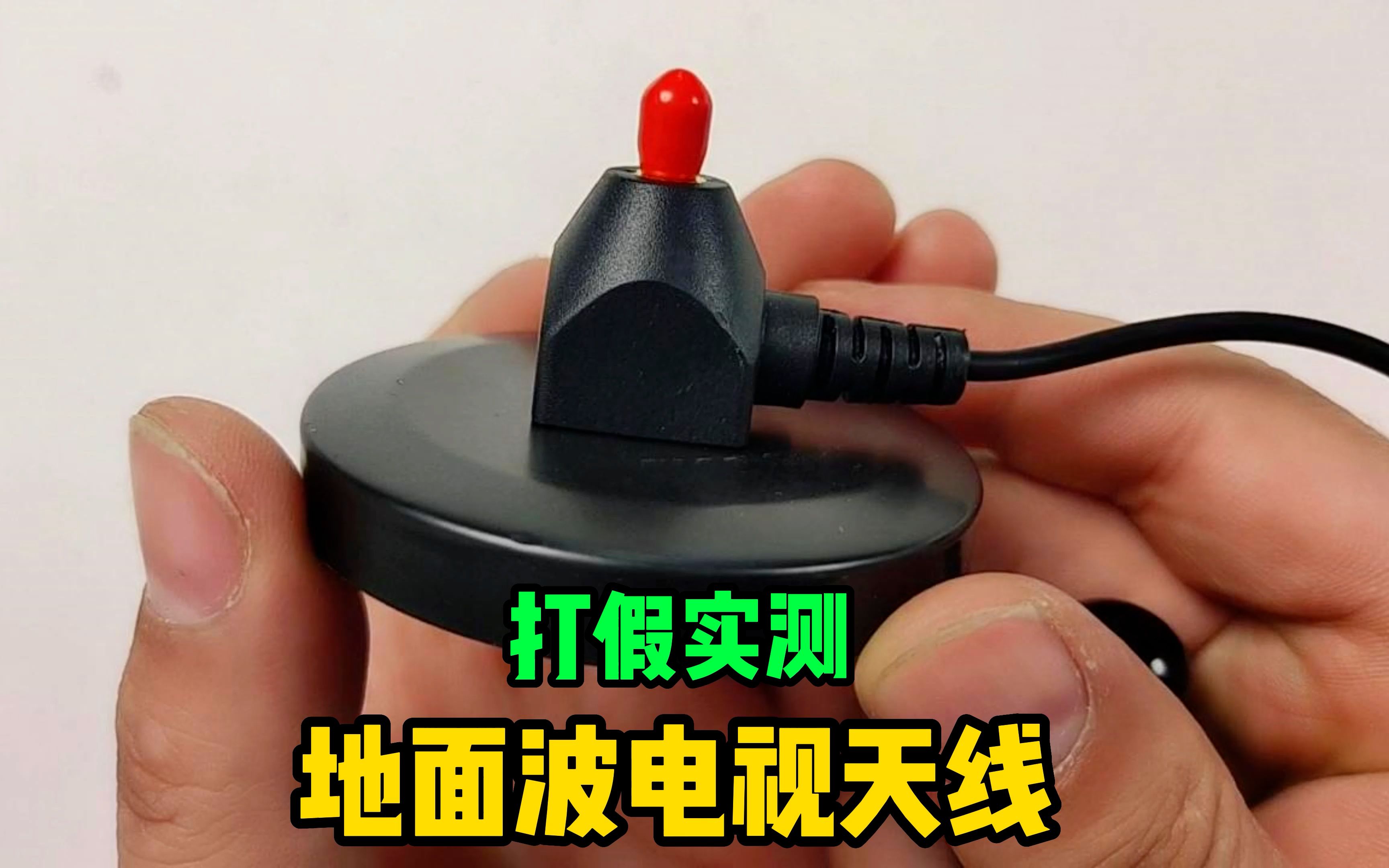 打假实测59.9元地面波电视天线,据说可以永久免费看电视,真的吗
