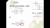 4电气网络传递函数计算方法
