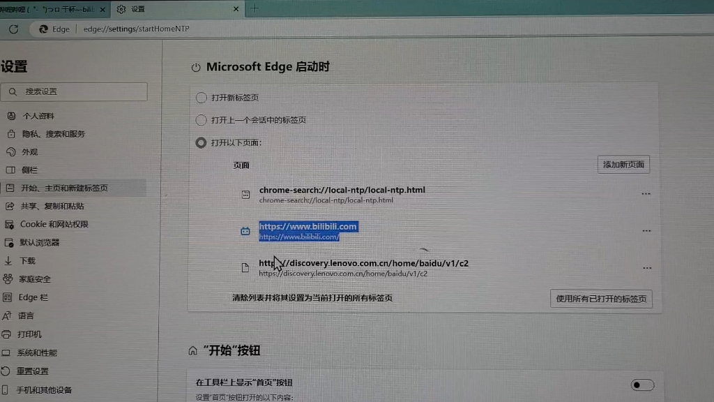 edge使用技巧(解决字体模糊,退出关闭所有标签页)