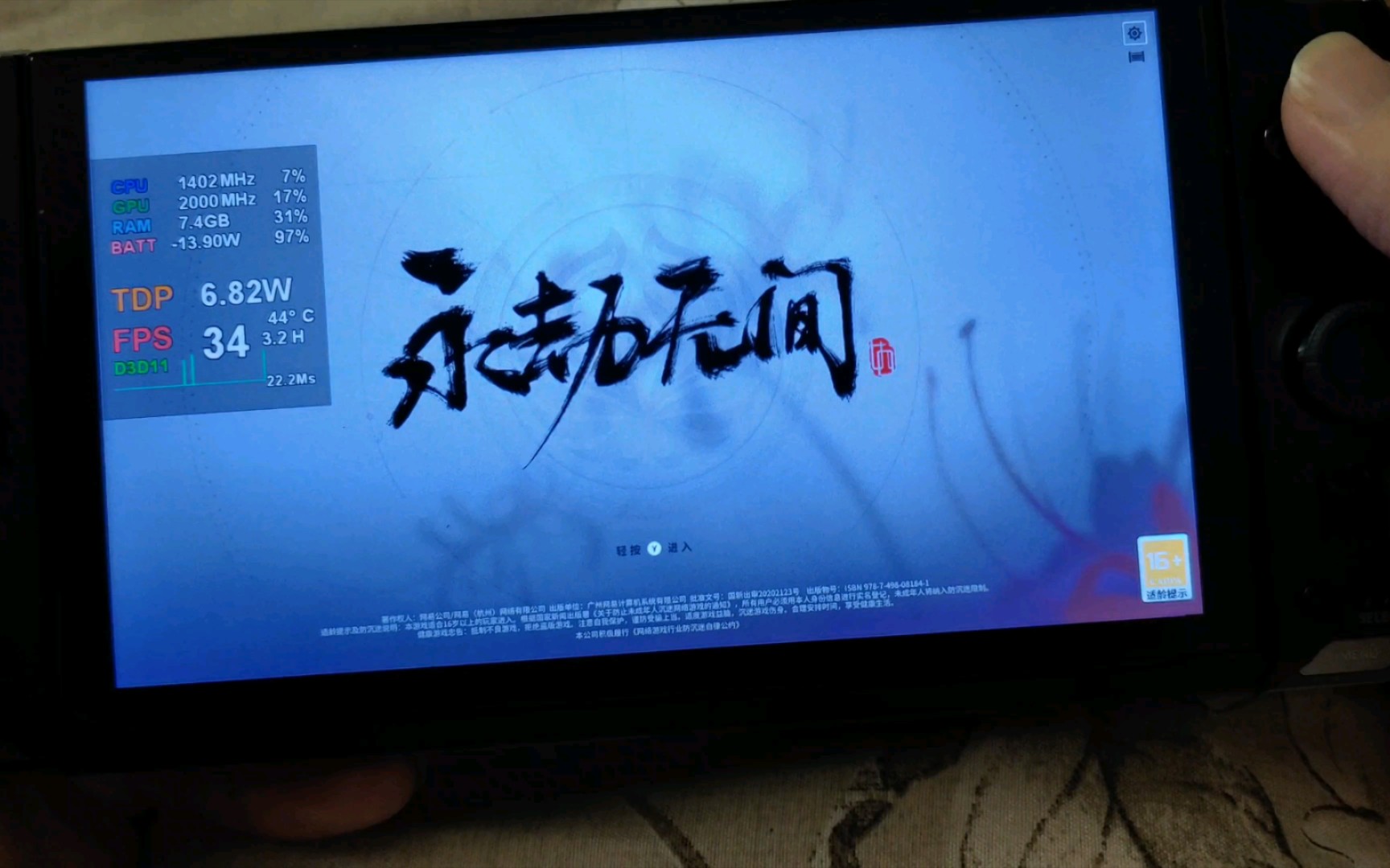 次世代优化,永劫无间手游?教你怎么设置最稳定的帧数和不错的画质!...