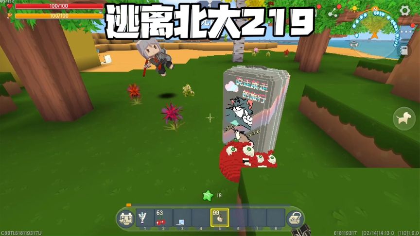 迷你世界:逃离北大219北大想收拾他的行李箱走,我不同意