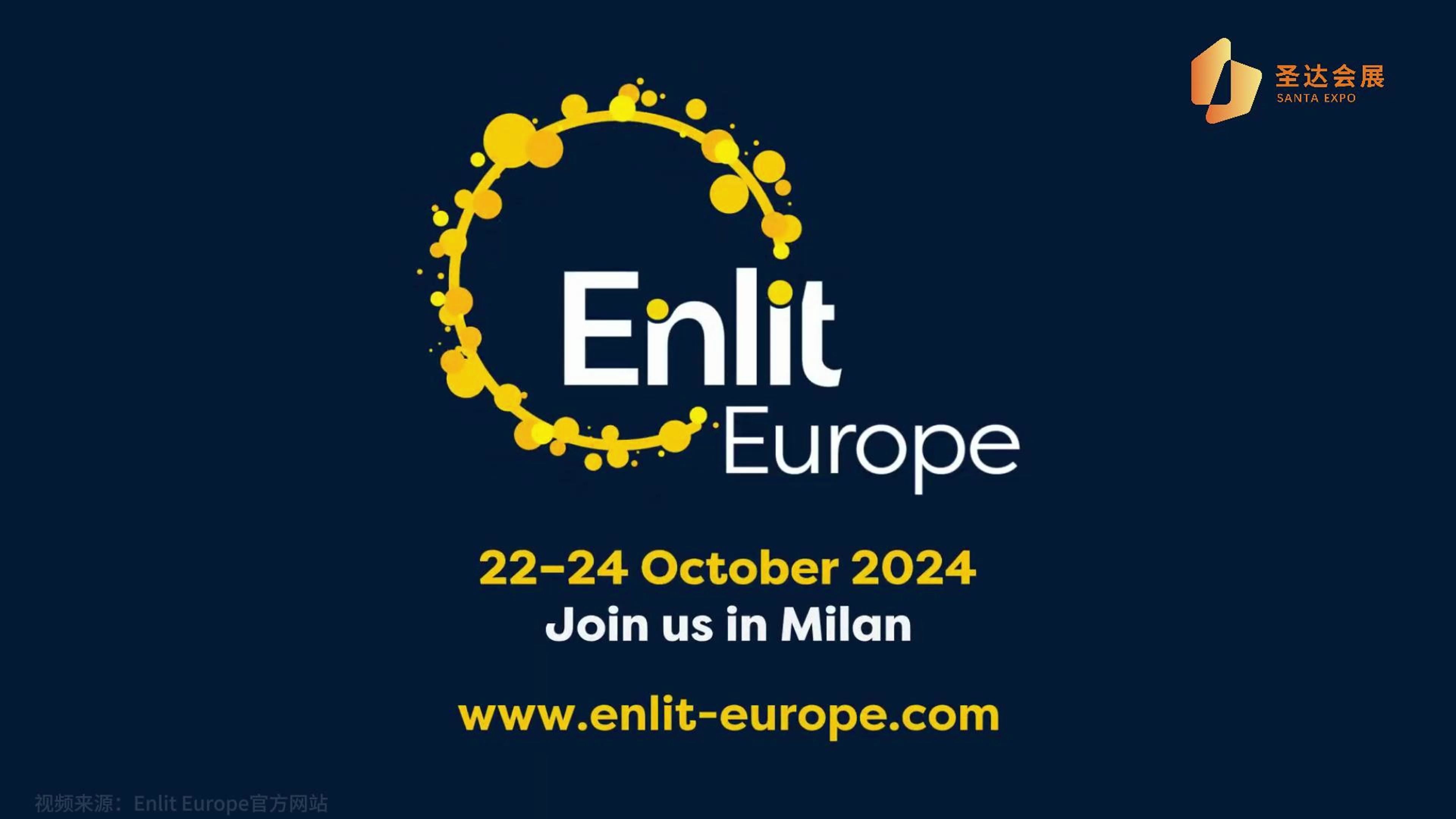 ...能源展 Enlit Europe - 全球行业领先的覆盖能源全产业链的综合性展会