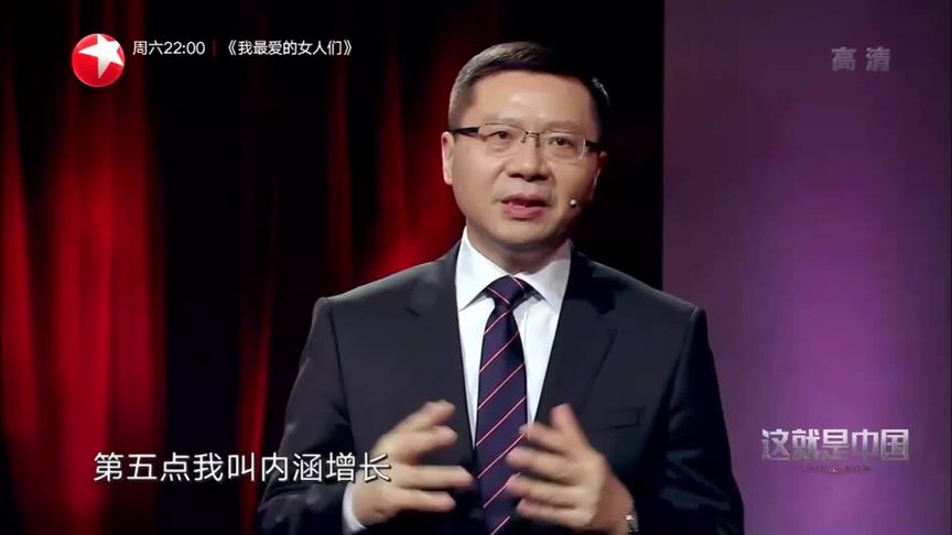 中国是如何实现和平崛起的?张维为:中国特有的内涵经济增长方式