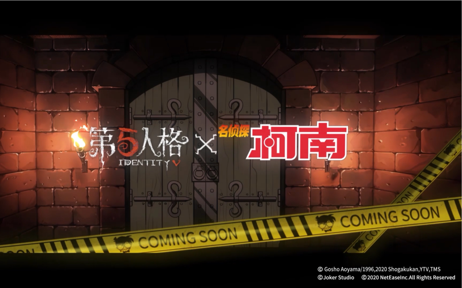 【第五人格】X【名侦探柯南】联动决定!