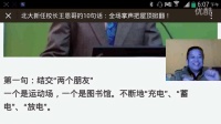 评论:北大校长王恩哥十句话,全场掌声把屋顶掀翻