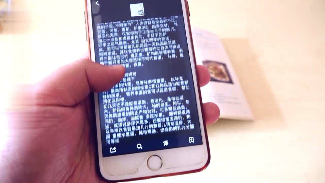 几秒钟就能把书上的文字扫描到手机,保存成.