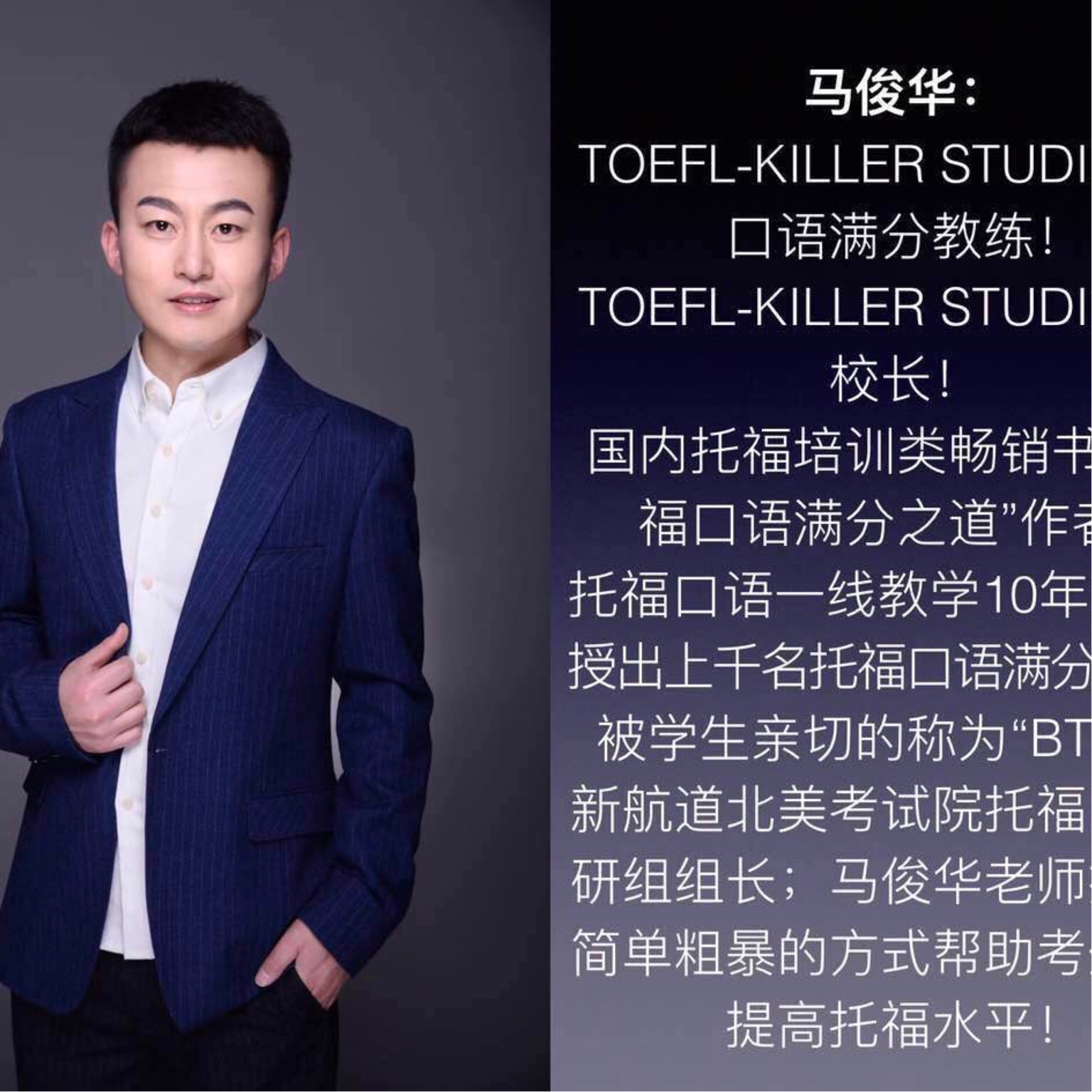 TOEFL-KILLER 