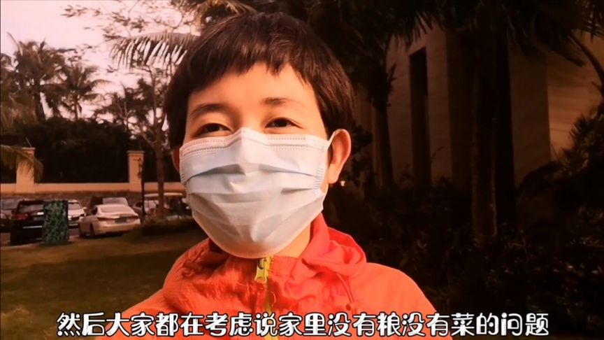 海南大型小区忽然全封闭管理,看物业如何解决居民吃饭问题