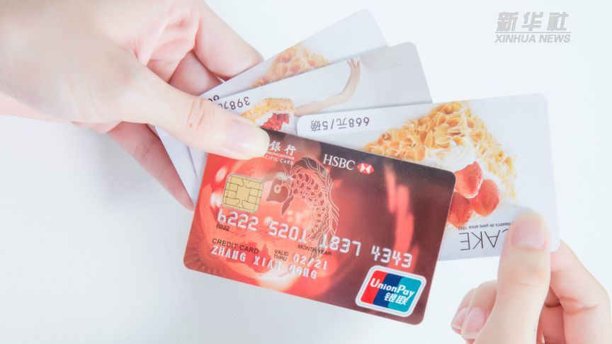 【中国财富报道】首款数字银行卡“银联无界卡”来了 17家银行加入...